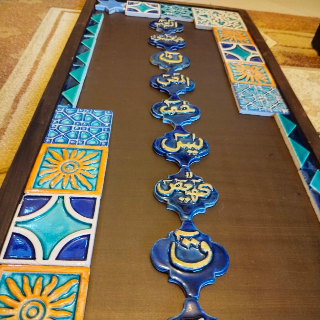 LOH-E-QURANI Ceramics Wall hanging with wooden frame with decorative ...